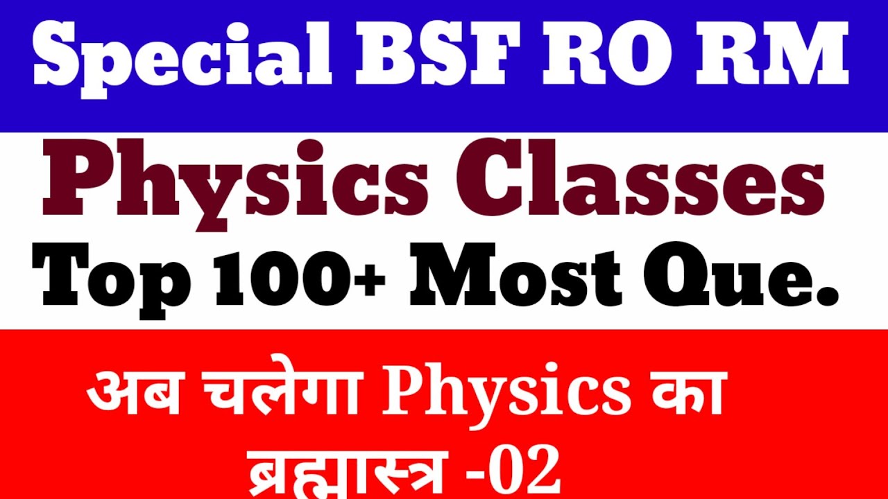 BSF(RO, RM) Physics Best 100+ Most Important Questions Practice Set ...