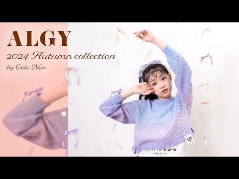 ALGY 2024 Autumn collection by Goto Noa - YouTube