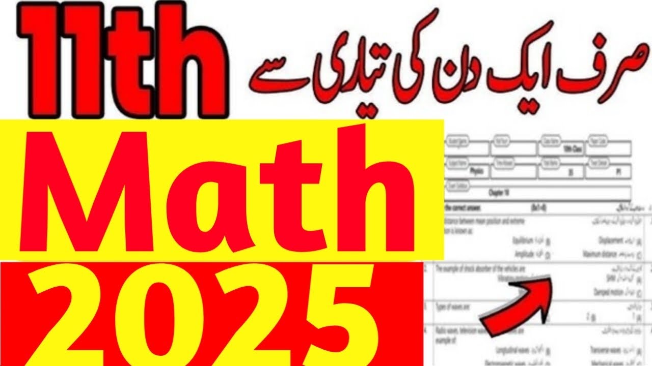 1st Year Math Guess Paper 2025|11th Class Math Guess Paper 2025|class ...