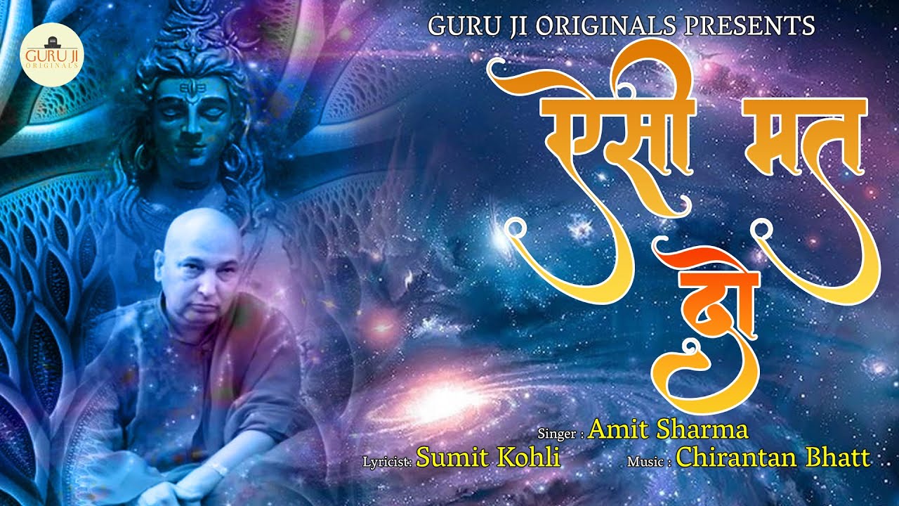 Aisi Mat Do | Chirantan Bhatt | Sumit Kohli | Amit Sharma | Bade Mandir ...