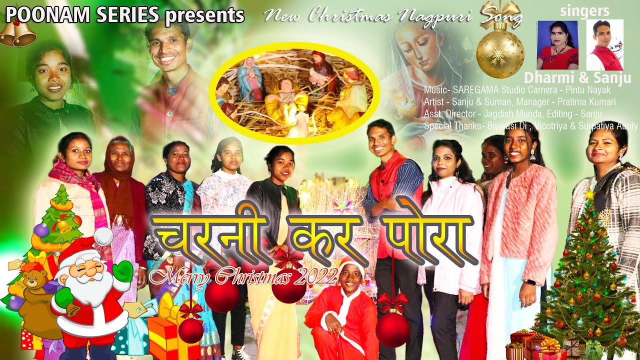 charni kar pora nagpuri christmas song 2022 ||चरनी कर पोरा || singer ...