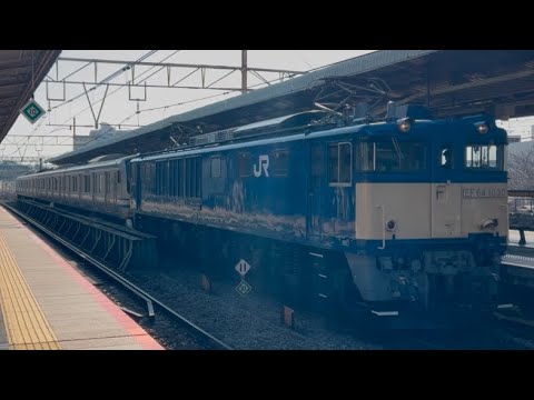 【E217系廃車回送】EF64 1030+E217系Y-130編成 2025.1.15 - YouTube
