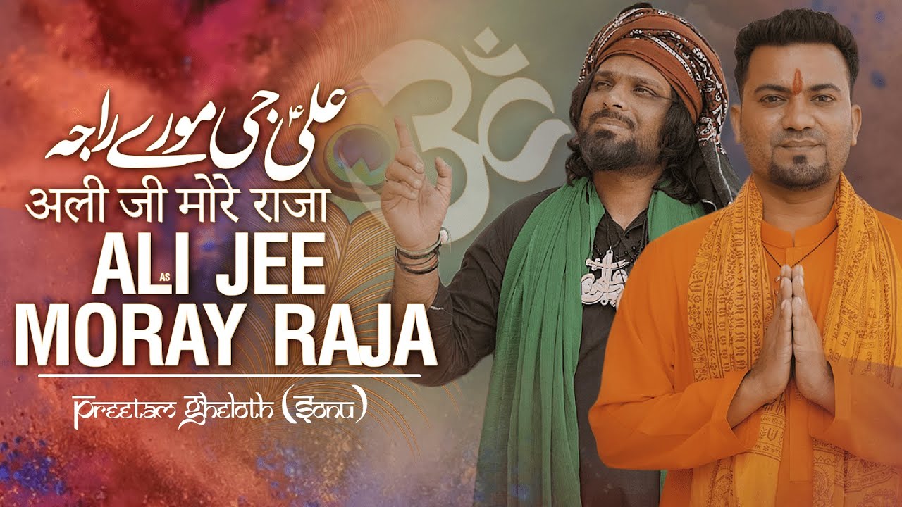 ALI JEE MORY RAJA - Special Hindi Mola Ali Qasida 2023 By Preetam ...