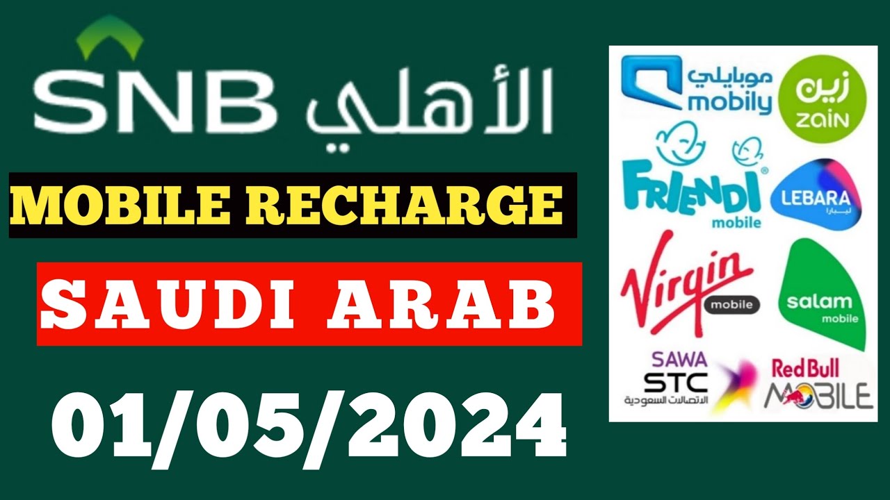 how to SIM card recharge/mobile recharge SNB bank saudi/how to SIM card ...