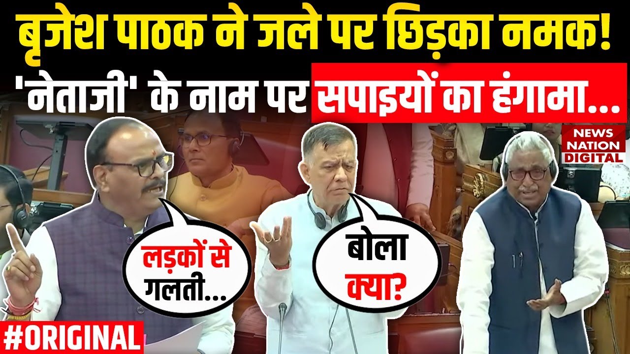 UP Vidhansabha : Brijesh Pathak ने मुलायम सिंह के नाम पर सपा विधायकों ...