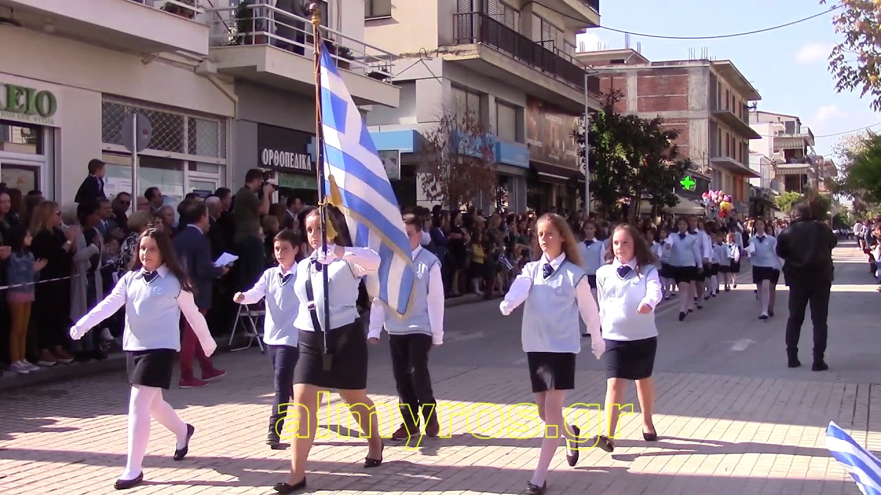 Παρέλαση 28ης Οκτωβρίου στον Αλμυρό - 2018 - YouTube