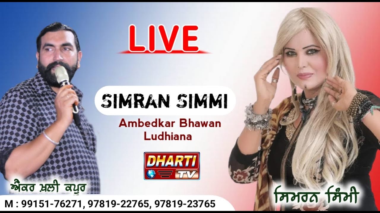 Simran Simmi live in Ludhiana | 6th Satyanarayan Katha Ambedkar Bhawan Ludhiana@DhartiTv ...