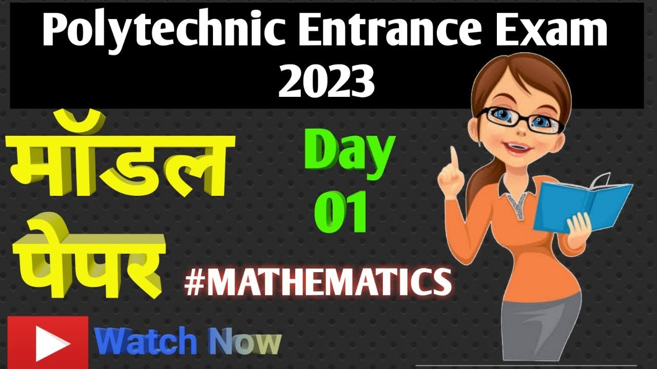 Polytechnic Model Paper Solution 2023 | polytechnic entrance exam ...