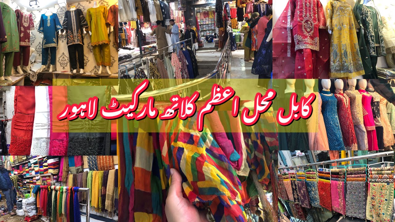 Azam Cloth Market Lahore || affordable & Cheap Price Stiched suit,fancy ...