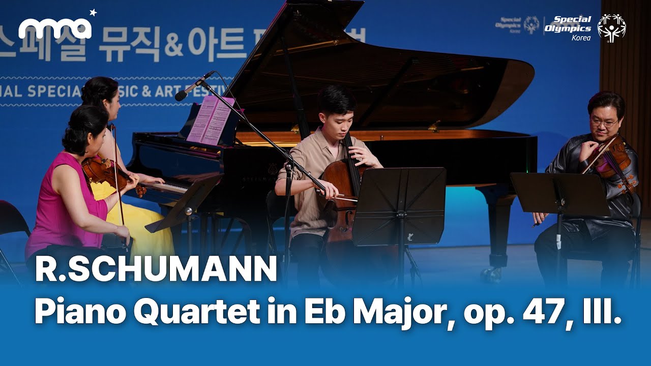 R.Schumann - Piano Quartet in Eb Major, Op. 47, III. [2023 국제 스페셜 뮤직&아트 ...
