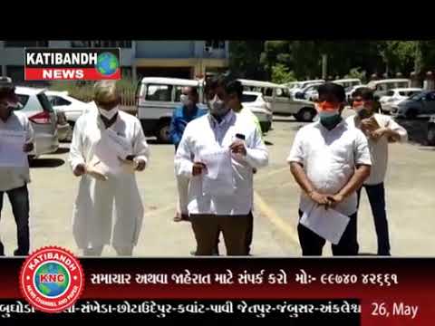 Katibandh News ||જિલ્લા કોંગ્રસ દ્વારા લ્હેના તથા શાળા ફી માફ કરવાની ...