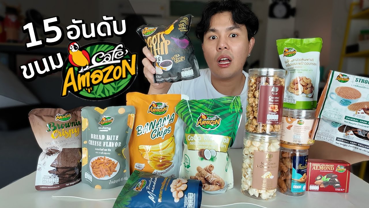 15 ขนม Cafe' Amazon อันไหนอร่อยสุด Ep.1 - YouTube