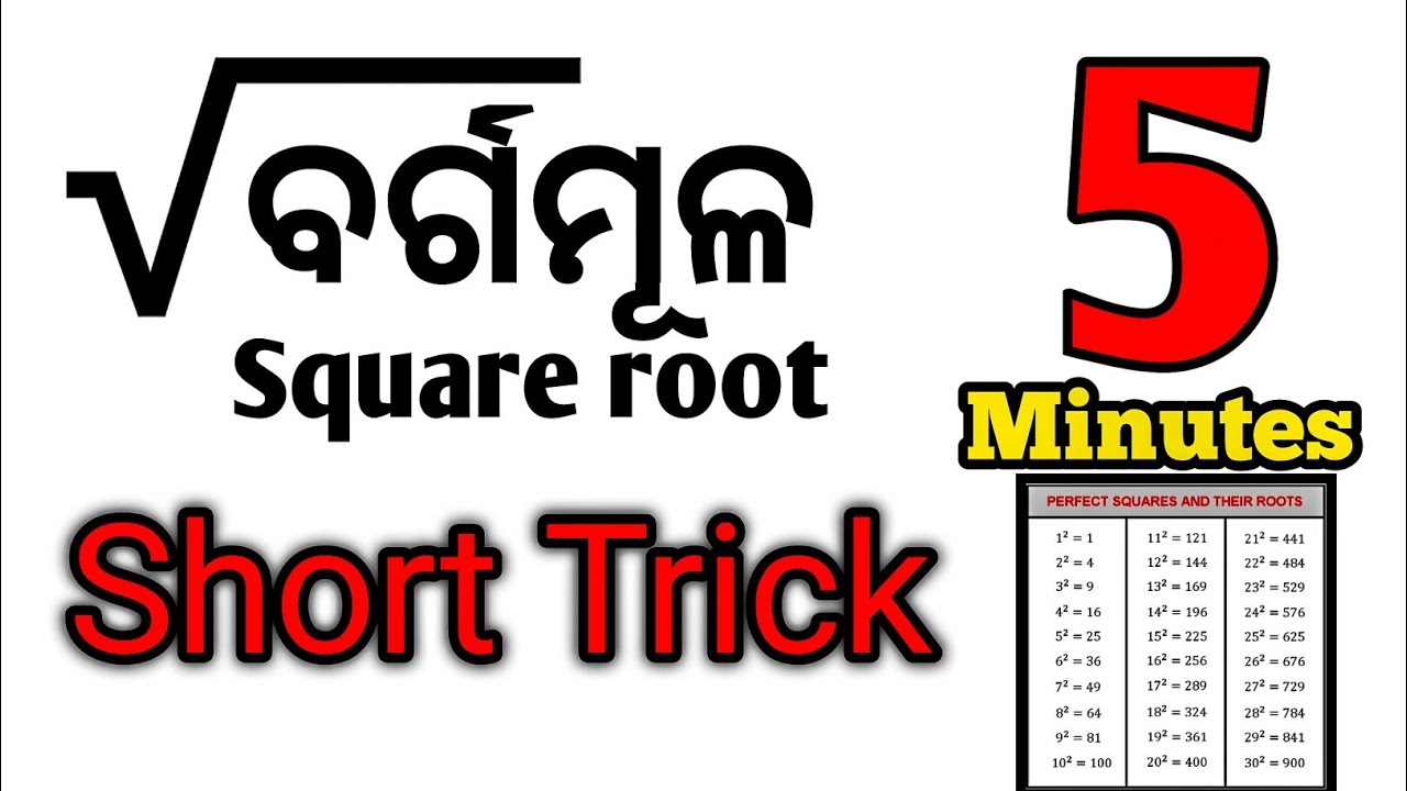 Short Trick Square Root Trick YouTube short-trick-square-root-trick-youtube