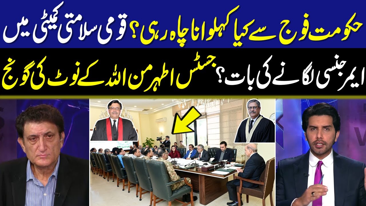 Face to Face | Akbar Bajwa | Shoaib Shaheen | Naeem Lodhi | Tahir Malik ...
