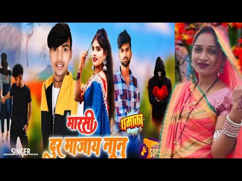 Aadivasi new bewafa song// Mukesh senani - YouTube