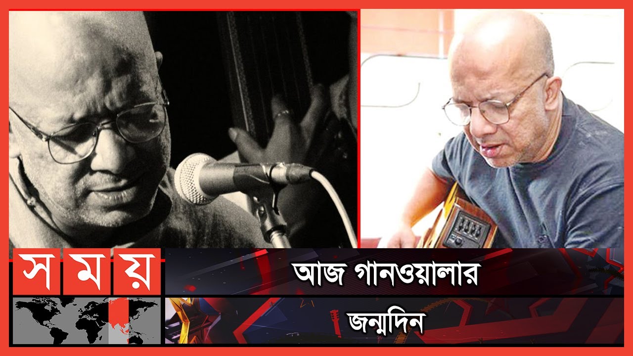 'গানওয়ালা'র গানের ঝুলি না ফুরাক | Kabir Sumon | Kabir Sumon Birthday ...