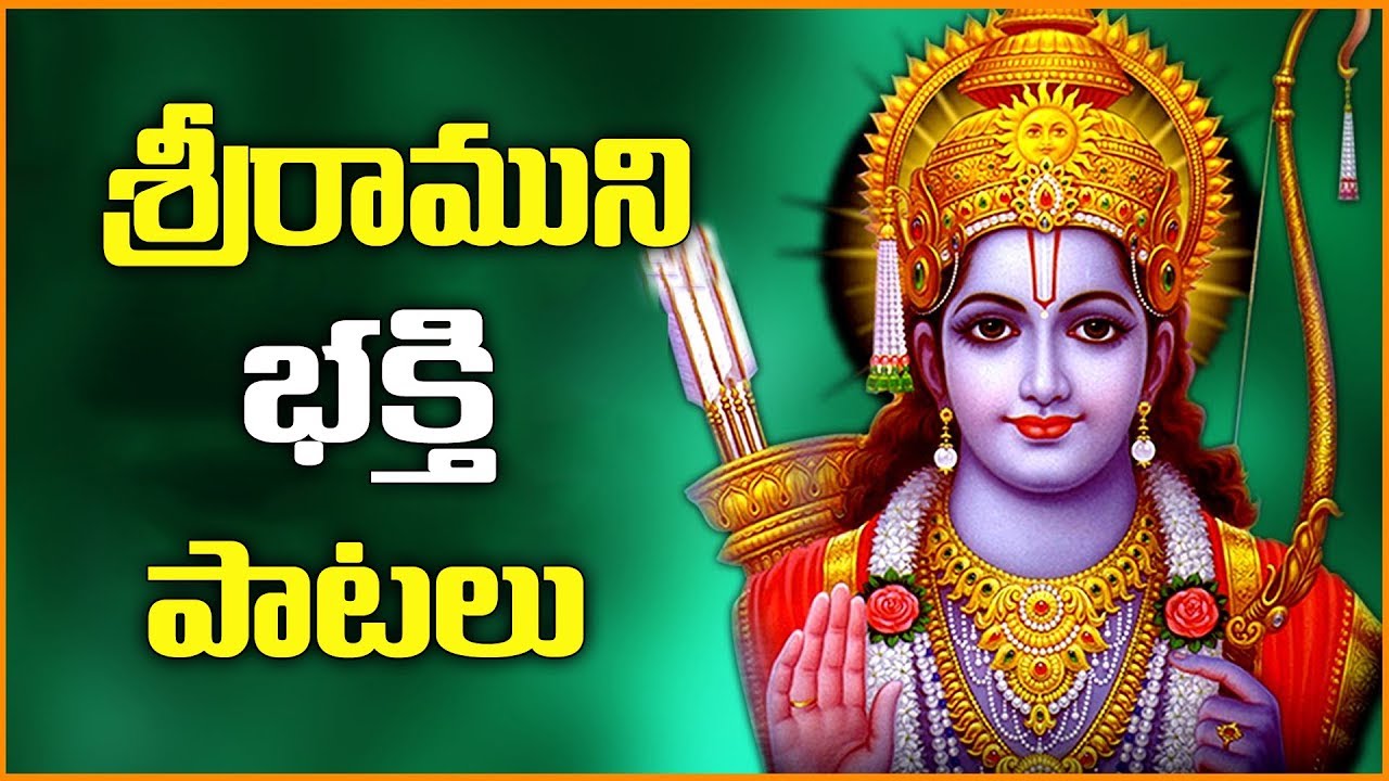 Shri Rama Bhajan || Shri Rama Jai Rama || Lord Rama Bhajan (Full Song ...