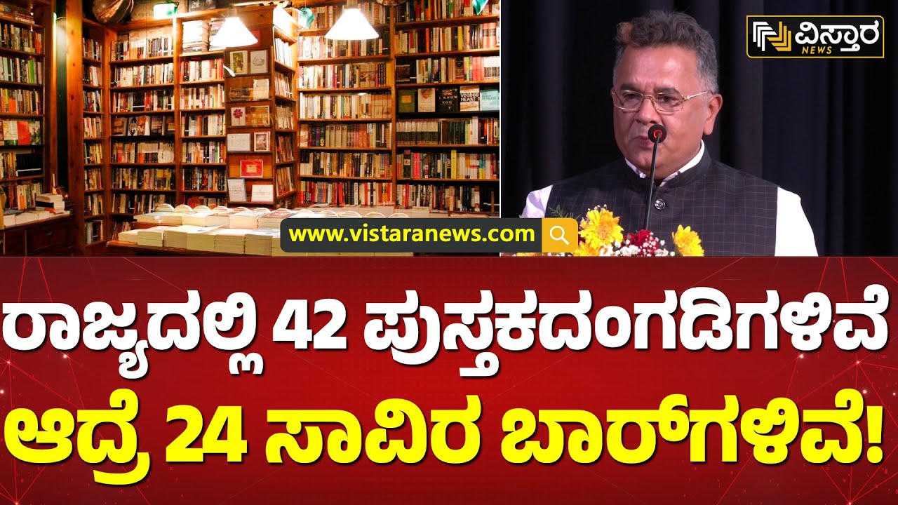 ಪುಸ್ತಕ ಬಿಡುಗಡೆ ಕಾರ್ಯಕ್ರಮದಲ್ಲಿ ವಿಶ್ವೇಶ್ವರ ಭಟ್ ವಿಷಾದ | Vishweshwar Bhat ...