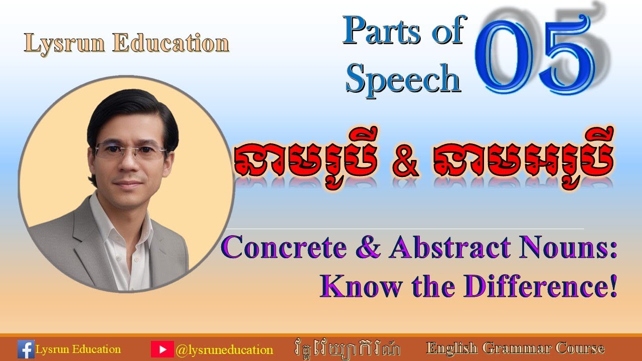 Parts of Speech #05 | Concrete vs. Abstract Nouns | នាមរូបី និង ...