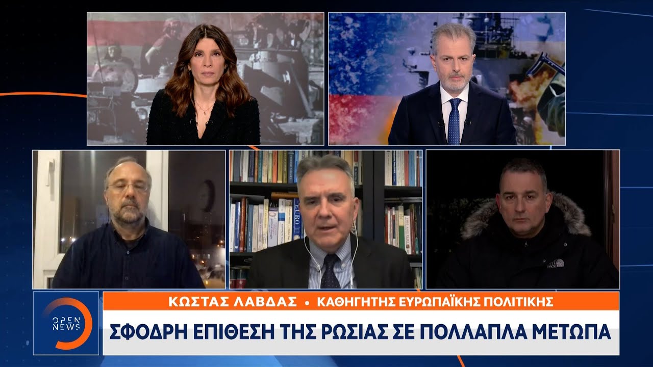 Καθηγητής Ευρωπαϊκής Πολιτικής για την ρωσική εισβολή - YouTube