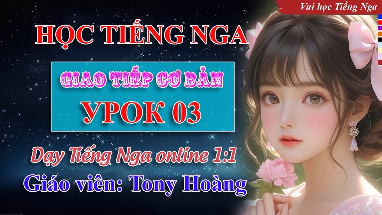 Bài 03: Học Tiếng Nga giao tiếp cơ bản (Phan Tâm 93) | Thầy Hoàng dạy Tiếng Nga online 1:1 - YouTube