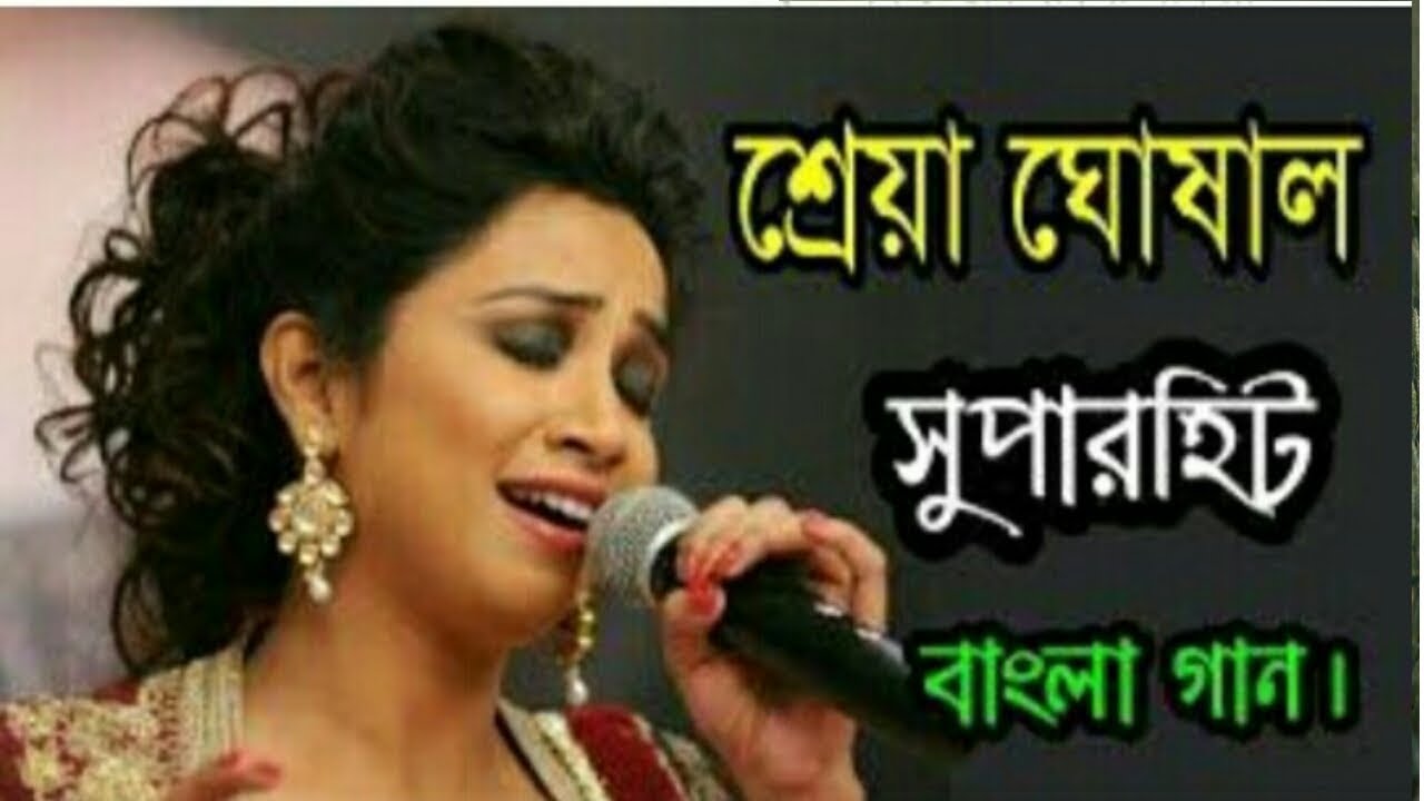 Super hit bangla song, সোপার হিট বাংলা গান,offesial music video - YouTube