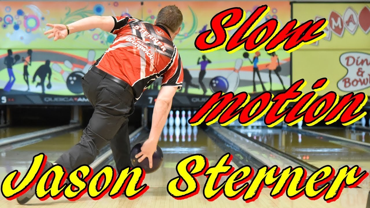 ローダウンリリーススーパースロー撮影 2018 Jason Sternerプロ編【ボウリング】【PBA】 - YouTube