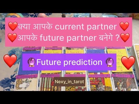 🥲क्या आपके current partner आपके future partner बनेगे??? 🥲future ...