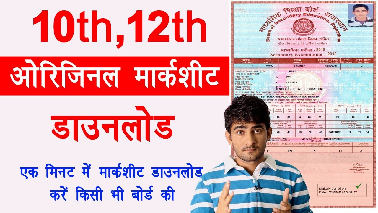 10th 12th Original Marksheet online Kaise nikale | digilocker se ...
