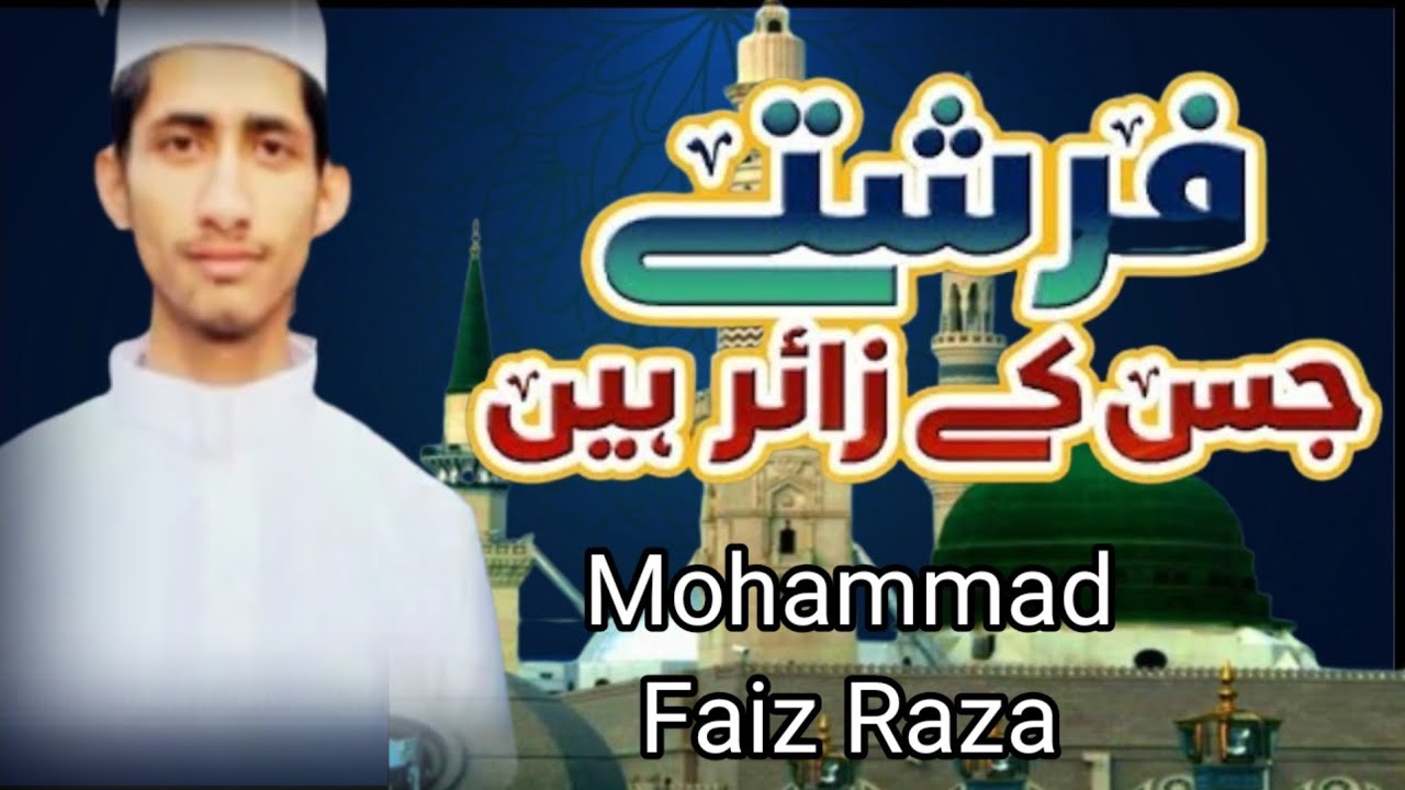 Kalam e Taj e shariat , by Mohammad Faiz raza , new Kalam, Faiz raza studio #newnaat #best - YouTube