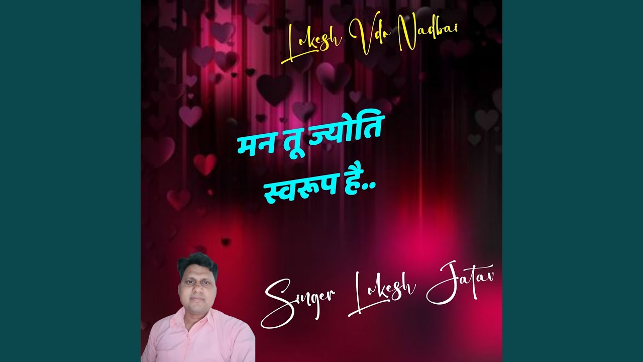 Man Tu Jyoti Svrup Hai - YouTube
