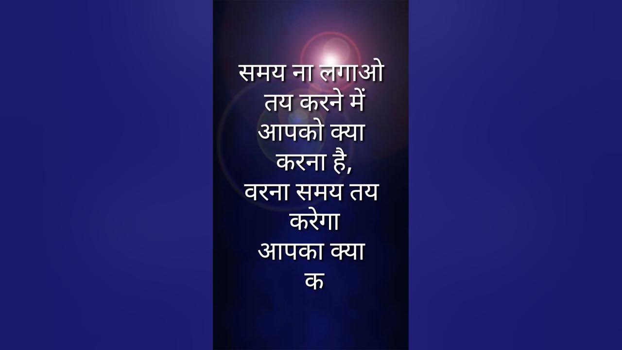 Samay Na Lagao Ki Aapko Kya Kerna Hai YouTube samay-na-lagao-ki-aapko-kya-kerna-hai-youtube