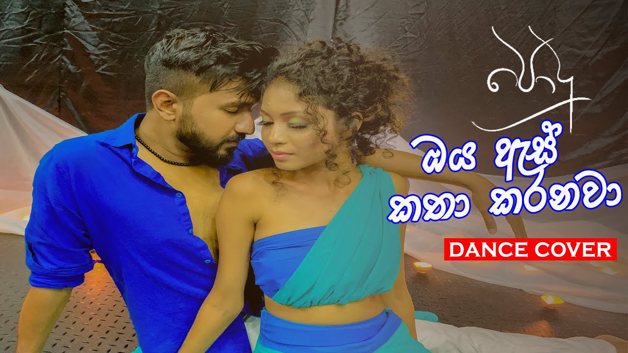 New Dance cover - Podu theme song (එක හීන රෑක) - YouTube