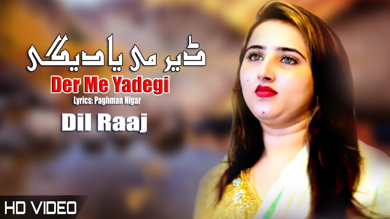 Der Me Yadegi | Dil Raj | Pashto New Song 2023 | HD | Afghan | Tappy | MMC OFFICIAL - YouTube