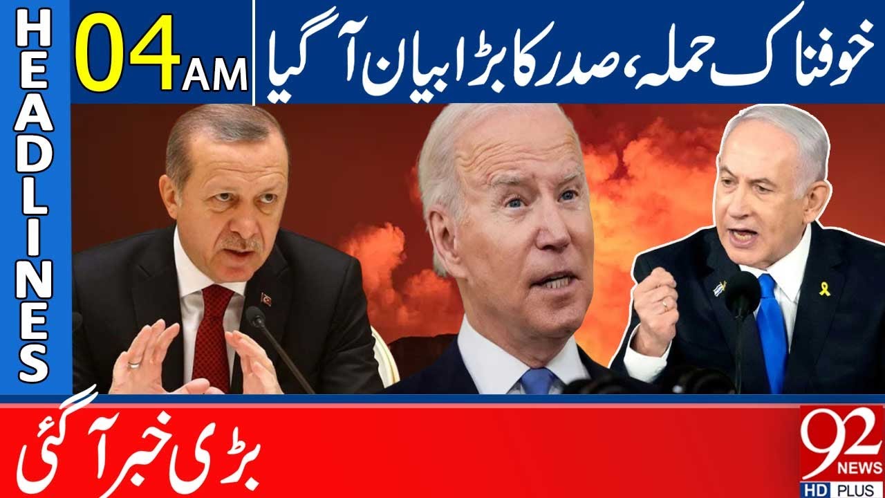 Turkey Incident | Tayyip Erdogan's Big Statement ! | 04 AM News ...