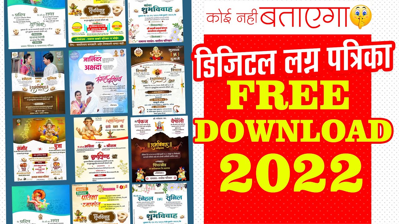 READYMADE WEDDING INITIATION CARD DOWNLOAD | FREE PATRIKA DOWNLOAD ...