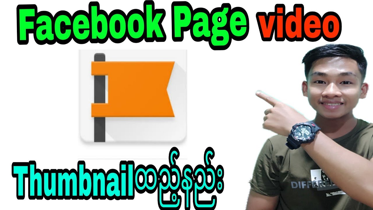 How to editFacebook page Video Thumbnail/ facebook page video Cover ...
