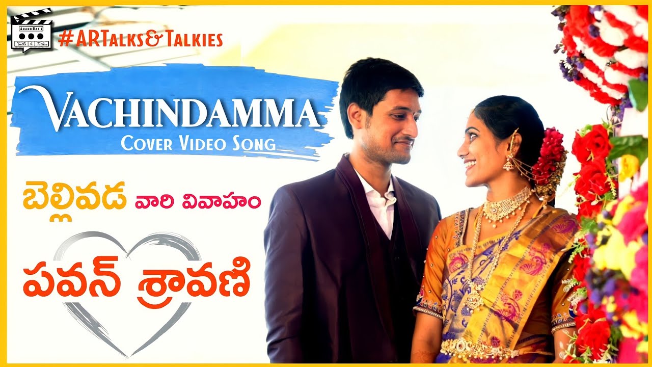VACHINDAMMA (Geetha Govindham) WEDDING COVER SONG || AR Films ...
