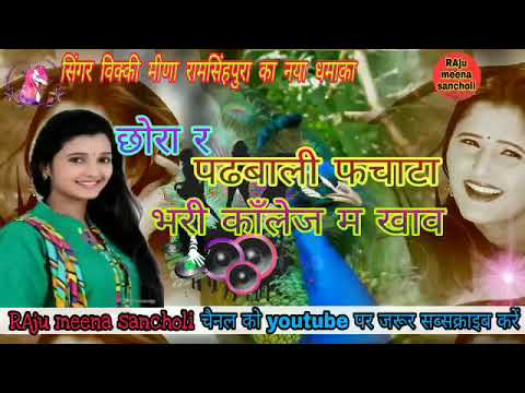 Vicky meena new song 2018 - YouTube