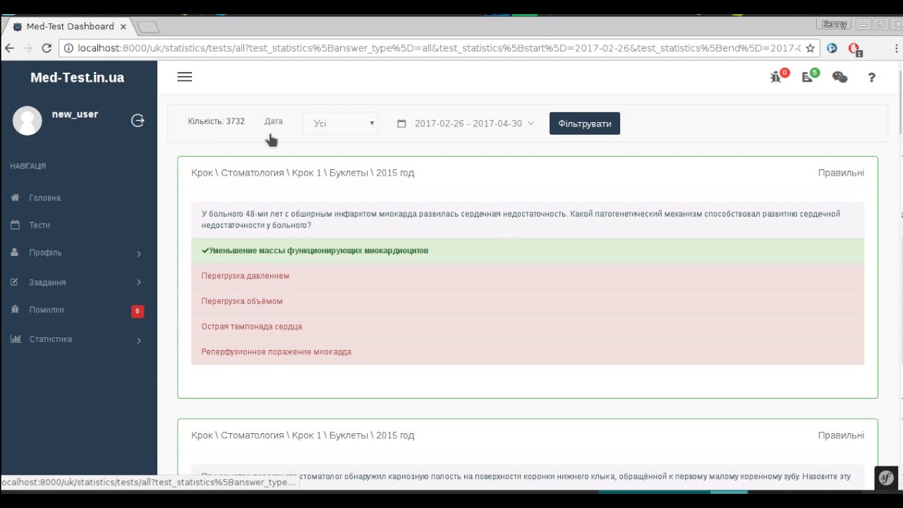 Крок 1, Krok 2, Krok 3 - Med-Test: Просмотр статистики тестов - YouTube