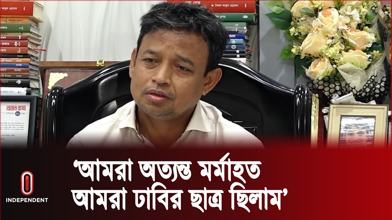 'ব্যক্তির দায় কখনো পুলিশ নেয় না' || DB Harun-ur-Rashid || Independent ...