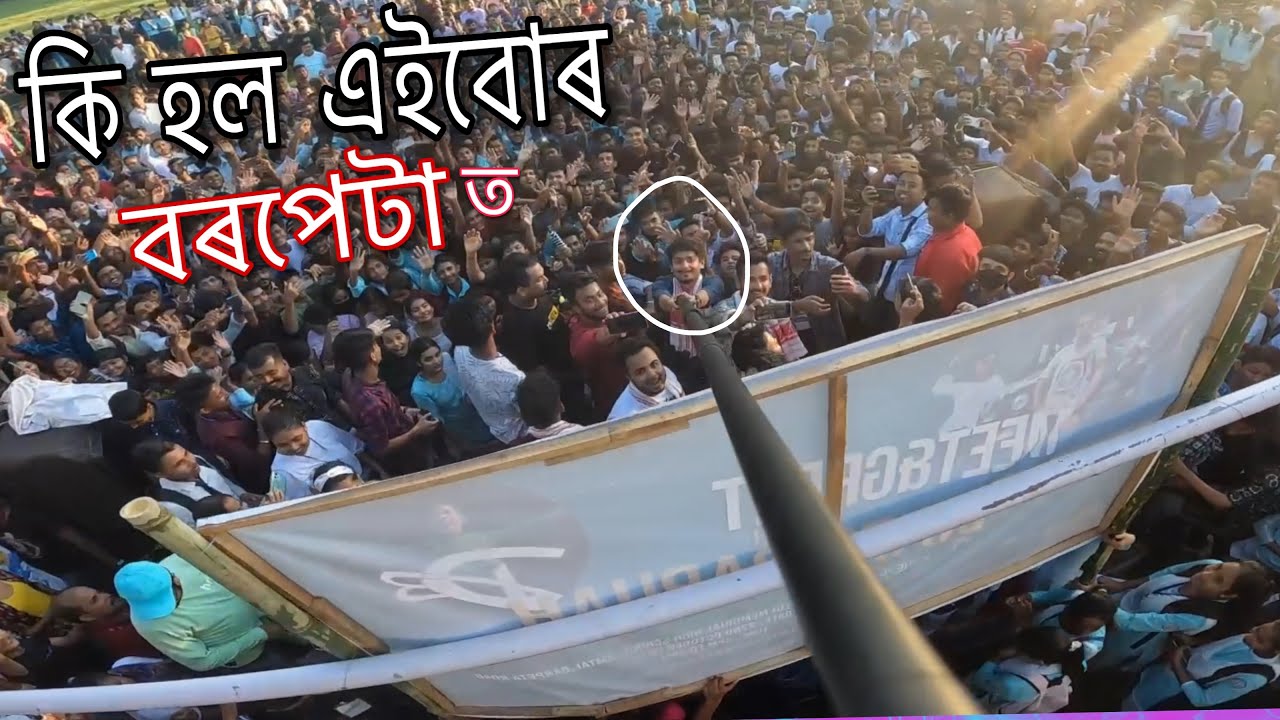 Open QNA at Barpeta - আচৰিত কোন মই কোন ত‌ই Realtime YouTube Live View ...
