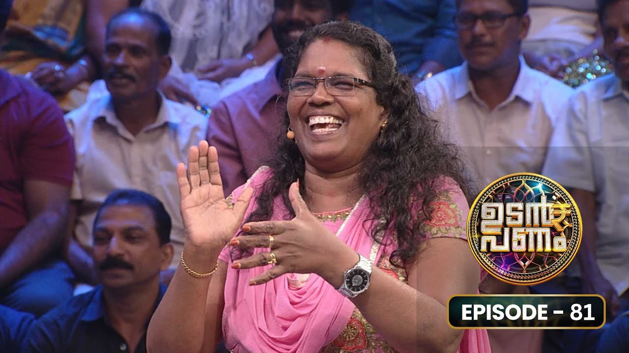 Ep 81 | Udan Panam 5 | Sreemathi P & Pavithran, Two Hearts, One Goal - YouTube