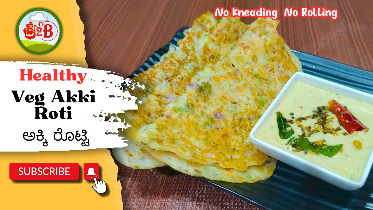 vegetable akki roti recipe | healthy akki roti | akki rotti recipe | no ...