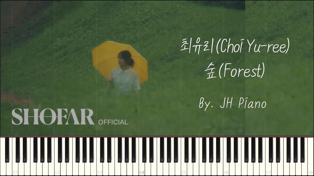 최유리(Choi Yu-ree) - 숲(Forest) 피아노 커버(Piano Cover) l by JH Piano - YouTube