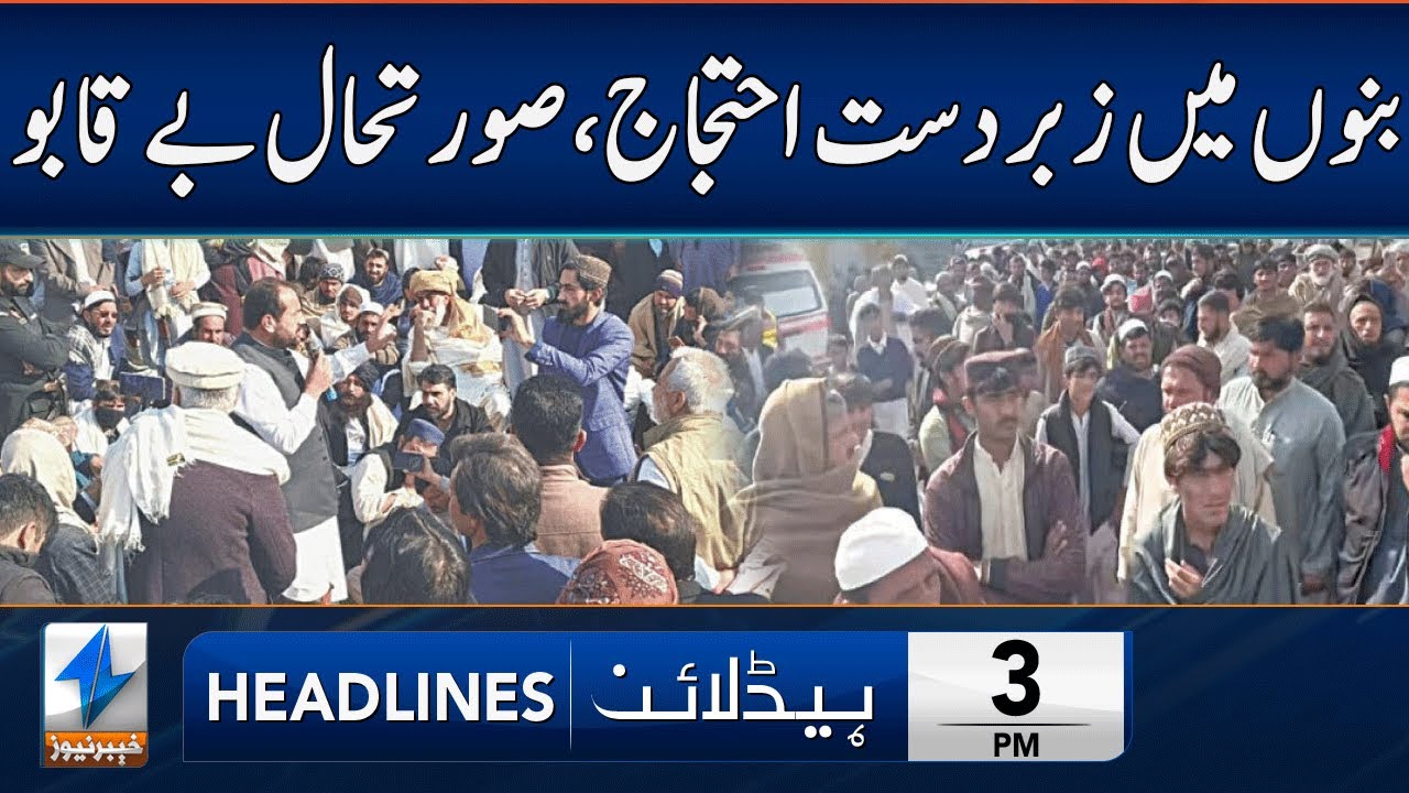 Heavy Protest In Bannu | Headlines 3 PM | 27 Feb 2025 | Khyber News ...