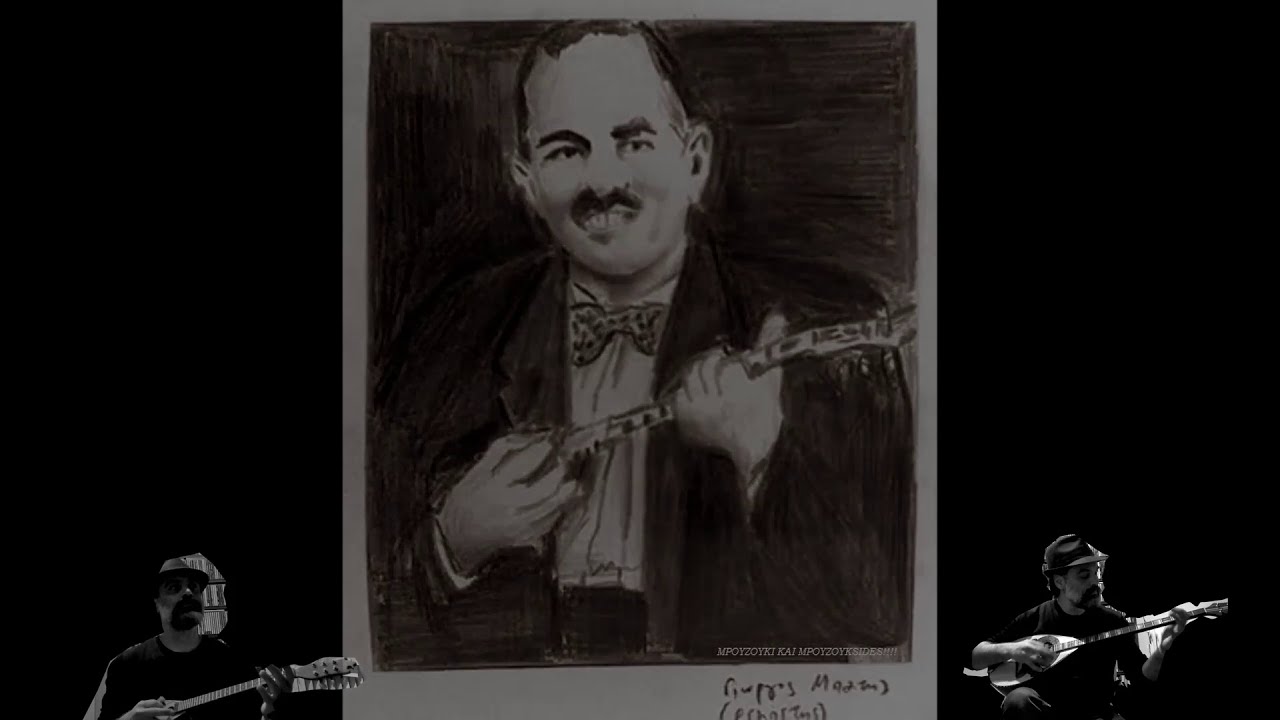 Οι φυλακές του Ωρωπού του Μπάτη - Αντισθένης - YouTube