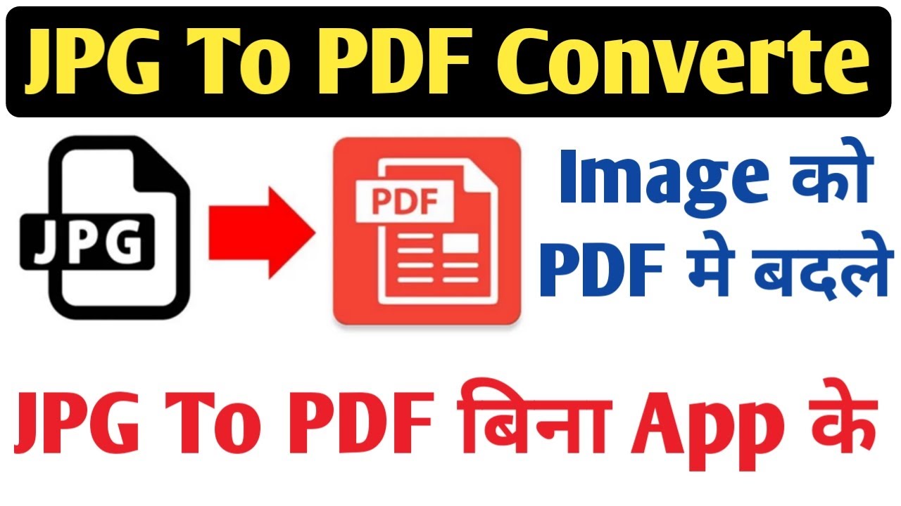 How To Convert JPG To PDG। JPG ko PDF Me Kaise Convert Kare। JPG PDF ...