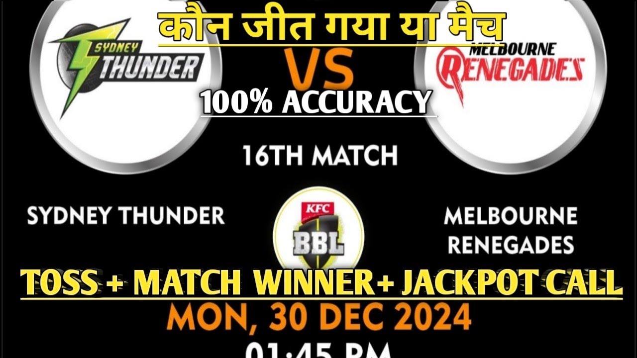 BBL 2024-25 | 16th MATCH | THUNDER VS RENEGADES | ALL ADVANCE WINNING ...