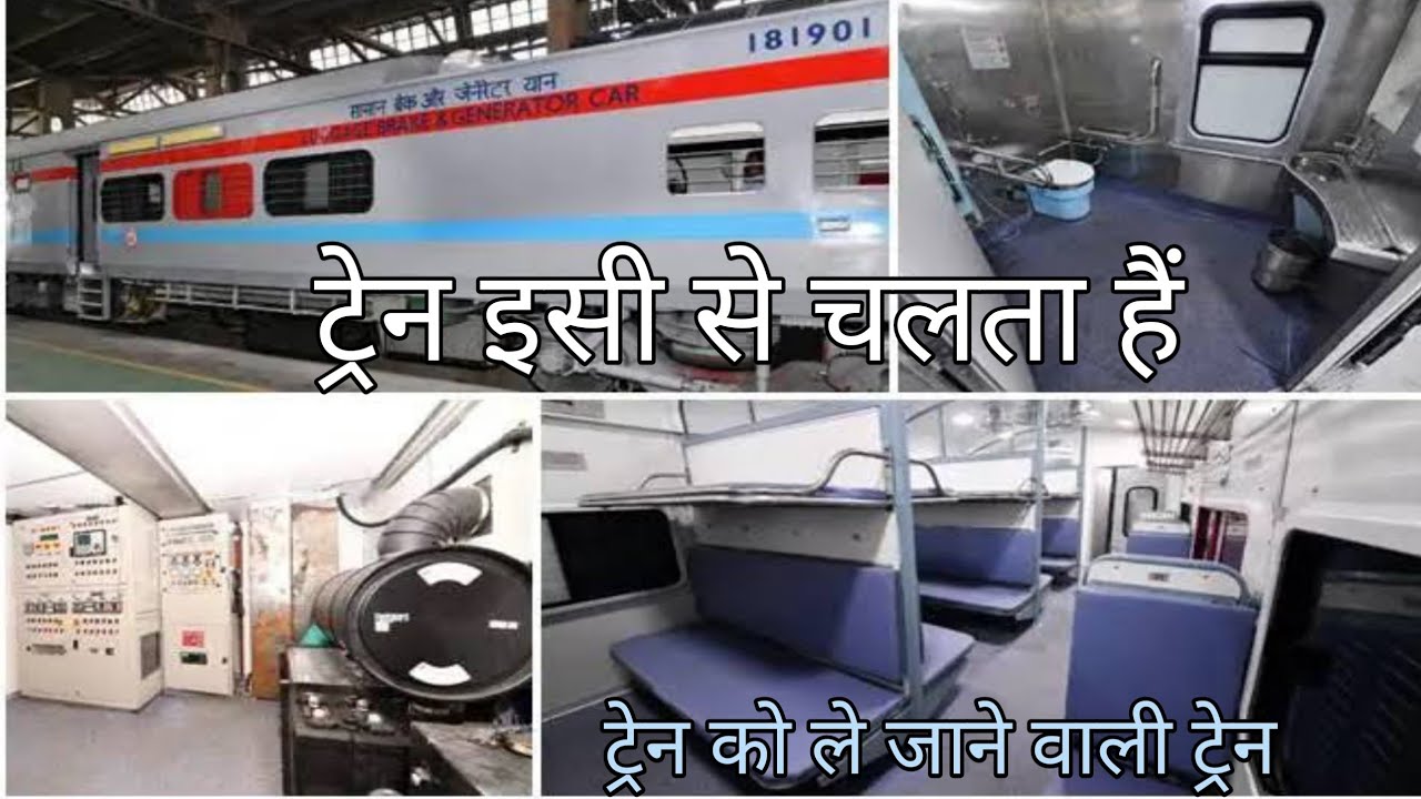 ट्रेन को ले जाने वाली ट्रेन || Train Ko Le Jane Wali Train full Vlog ...